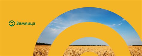 Компания «Землица Оптовая продажа сельскохозяйственной зерновой продукции 2025 ВКонтакте