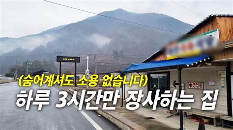이런 외딴 곳에 손님이 바글바글하네요 Youtube