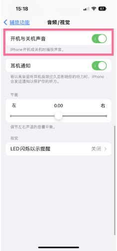 苹果iphone 14 如何设置开关机声音？iphone 14设置开关机声音方法 Ios