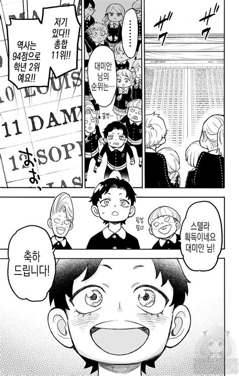 투디갤 스파이 패밀리 얘 뭔가 바쿠고 생각남ㅋㅋㅋㅋㅋ