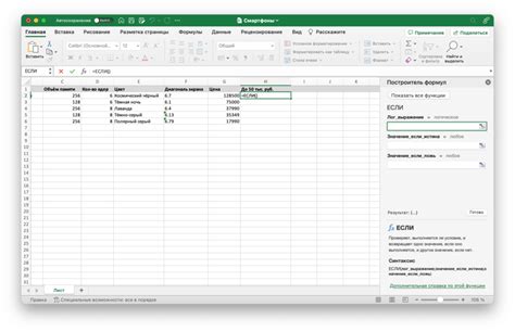 Функция ЕСЛИ в Excel как использовать с несколькими условиями примеры