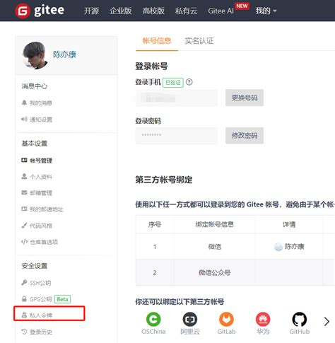 Picgo Gitee Vscode 搭建私人图床vscode Picgo Gitee Csdn博客