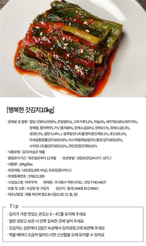 행복한 갓김치10kg 중국산 업소용 식봄