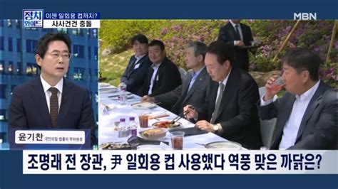 [정치와이드] 신구 권력 충돌 이번엔 일회용 컵 네이버 Tv