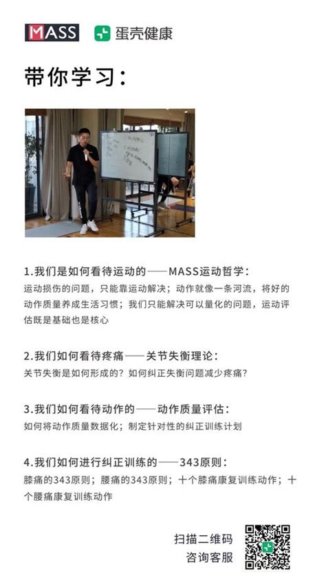 上海站 4月 报名提醒 MASS动作质量评估精品认证课程 哔哩哔哩