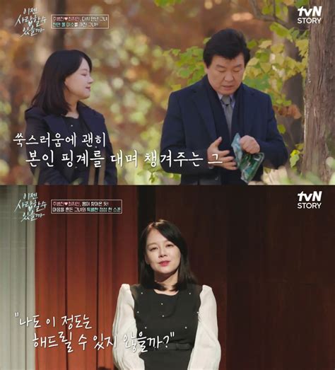 주병진 맞선녀 최지인 홍보 의혹에 해명여자는 가임이 있어 진짜 결혼할 때