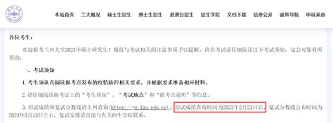 3月中旬公布国家线这些高校扩招报考的实在太幸运了 研究生 硕士 来源