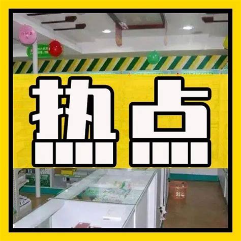 涉及太原药业！注射液、藿香正气水等药品，全国停售、召回！ 检验 符合规定 批次