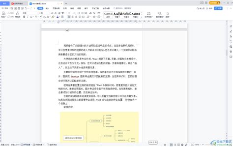 wps文档总是在右侧留下空白怎么办 wps文档去除右边的空白的方法教程 极光下载站