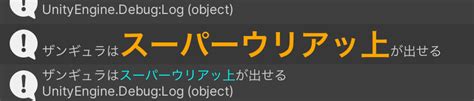 【unity】debug Logでリッチテキストのタグを使って色分けする │ エクスプラボ