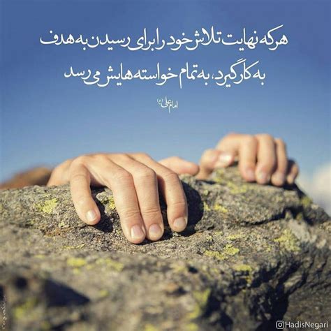 Imam Ali As Inspirational Quote