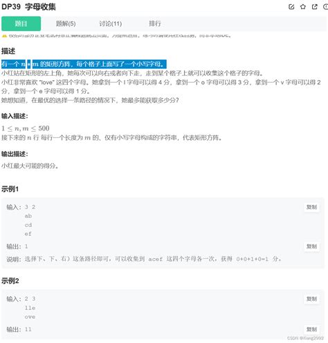 笔试强训day8 基础数学 动态规划 Csdn博客 笔试强训day8 基础数学 动态规划 Csdn博客