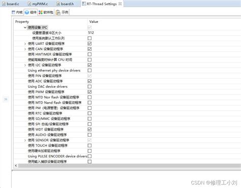 Rt Thread 中配置 Pwm 输出详细过程msppostinit Csdn博客
