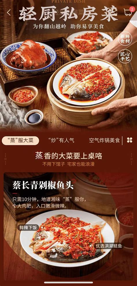 叮咚买菜