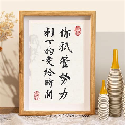 你只管努力的文字图片 加油努力的图片文字 大山谷图库