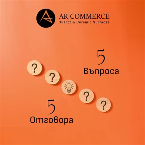 Ar Commerce On Linkedin 5 бързи отговора на най често задаваните въпроси за техническия камък