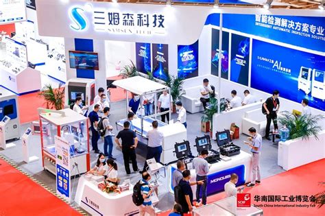 2025华南（深圳）国际工业博览会sciif 华南工博会