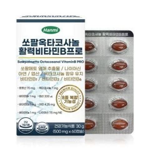한미헬스케어 쏘팔옥타코사놀 활력비타민b프로 효능 부작용 실제 후기 성분 복용법 2025 필라이즈