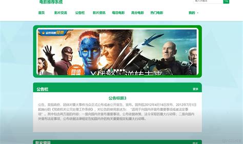 【万字文档 ppt 源码】基于springboot vue电影推荐系统 可用于毕设 课程设计 练手学习 51cto博客 ppt 电影