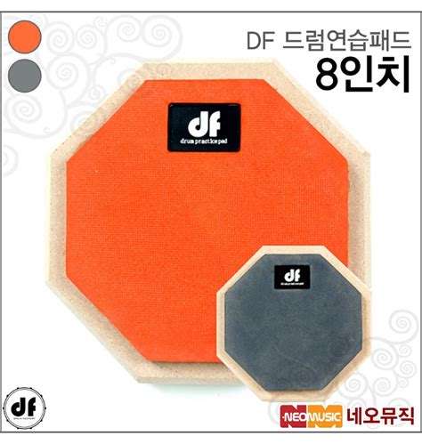 Df 드럼연습패드 Df Practice Pad 8인치 드럼연습패드 티몬