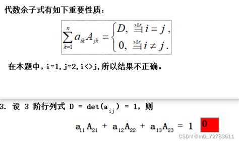 线性代数第一章 行列式行列式为1的矩阵可以写成一系列类型3的初等方阵的乘积 Csdn博客