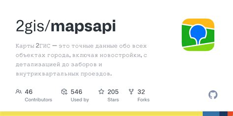 GitHub 2gis mapsapi Карты 2ГИС это точные данные обо всех объектах города включая