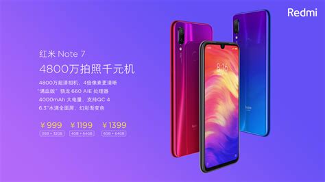 小米redmi发布红米note7：4800万像素 999元起售科技环球网
