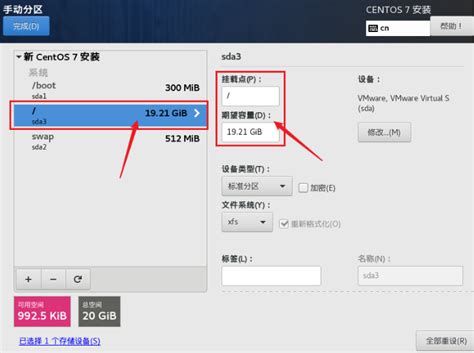 在vmware中安装centos7（超详细的图文教程） vmware安装centos7 csdn博客