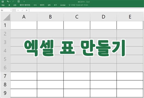 엑셀 표 만들기 대각선 및 복사 방법 네이버 블로그