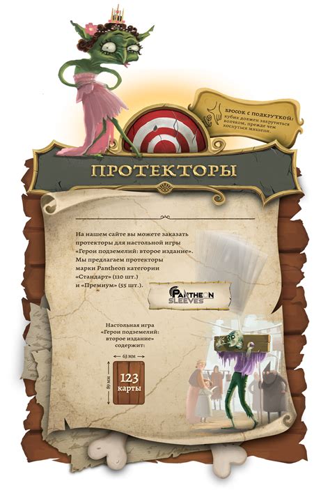 «Герои подземелий» — необычная игра на ловкость