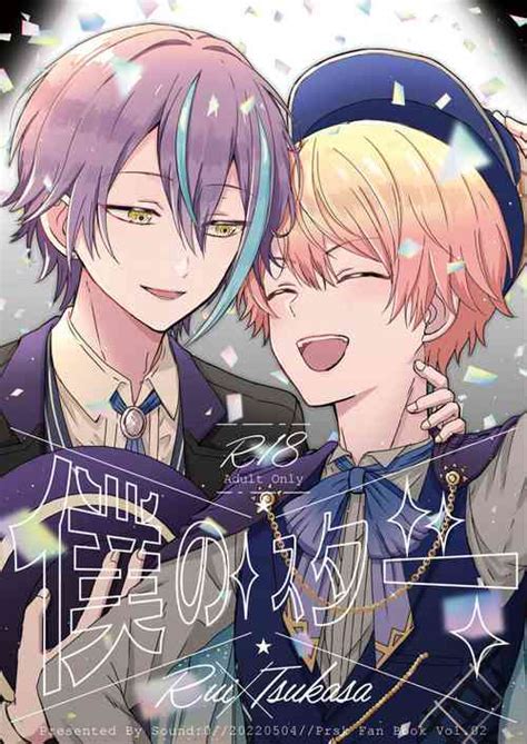 Character Tsukasa Tenma Nhentai Hentai Doujinshi And Manga