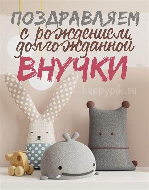 Открытки С рождением внучки с поздравлениями скачать Рождение Новорожденные открытки С