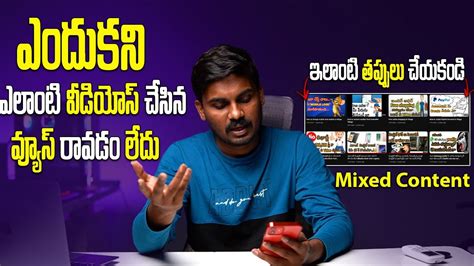 Why We Are Not Getting Views On YouTube How To Get More Views On YouTube More Views YouTube