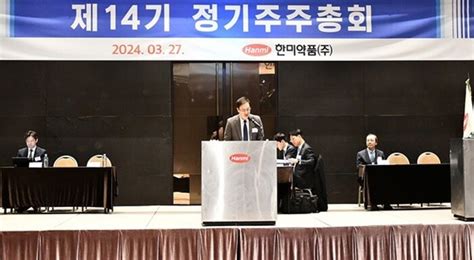 한미약품 주총 서진석 Oci홀딩스 사장 사내이사 선임