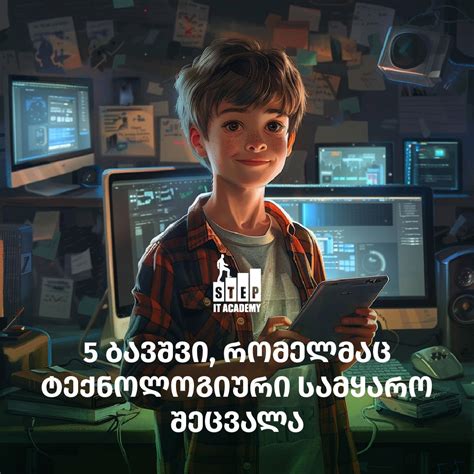 School Of Science And Technology On Linkedin Step