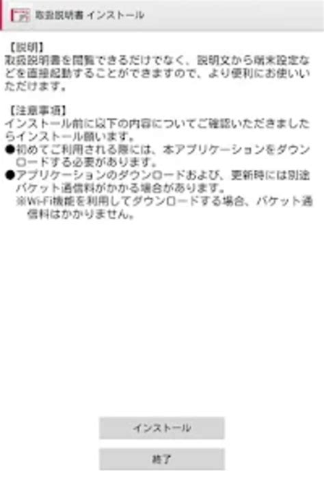 Dtab D 01g 取扱説明書 For Android 無料・ダウンロード