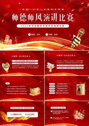 致谢PPT模板 致谢PPT模板下载 熊猫办公