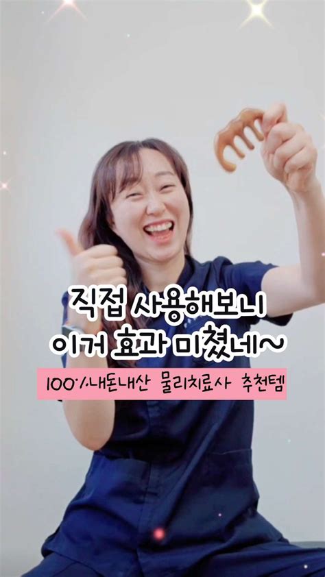 오뚝맘 쌍둥이 키우는 워킹맘의 건강홈트 잠 안와서 뒤척이거나 자다 깨다 반복하면서 깊이 못잔다면 이거 꼭 해보세요🩷 잠들기전 누워서 발만 이렇게만 해줘도 누가 업어