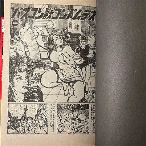 Invation Of Sex Monsters From Outerspace Japanese Avant Garde Books