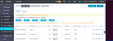nginx配置ssl证书实现https 前端开发 周先生 博客园