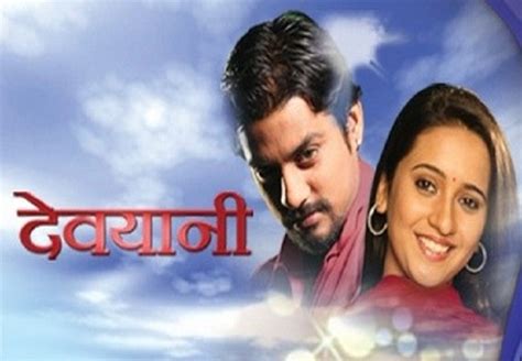 Devyani Marathi Serial