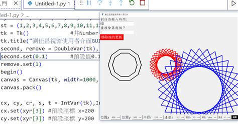 劉任昌entry輸入文字變數textvariable字型font
