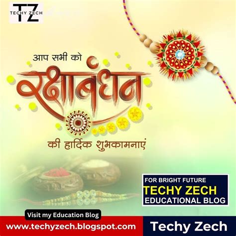 techy zech on linkedin भाई बहन के अटूट विश्वास और समर्पण पावन पर्व