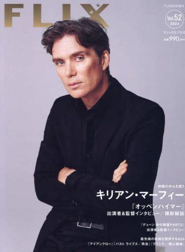 Yesasia Flix（フリックス）増刊 2024年4月号 Flix Plus Vol．52 ビジネス社 日本の雑誌 無料配送