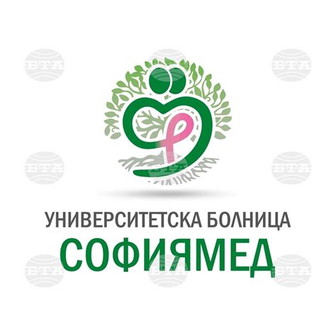 Безплатни гинекологични прегледи за рак на маточната шийка организират в столичната болница