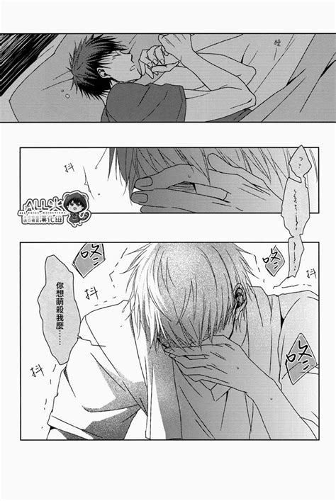 Nigaribusoku Kinugoshi Kuroko No Basuke Dj Boiling Frog Syndrome