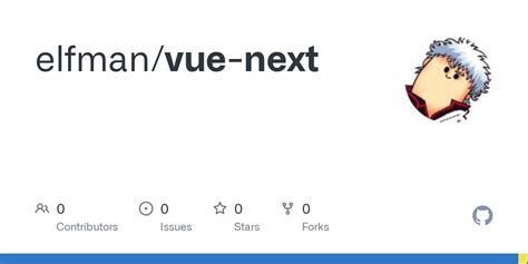 Github Elfmanvue Next
