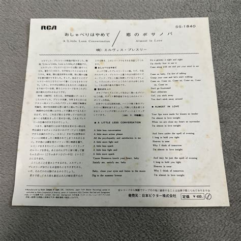 Yahooオークション 【ep 見本盤】エルヴィス・プレスリー おしゃ