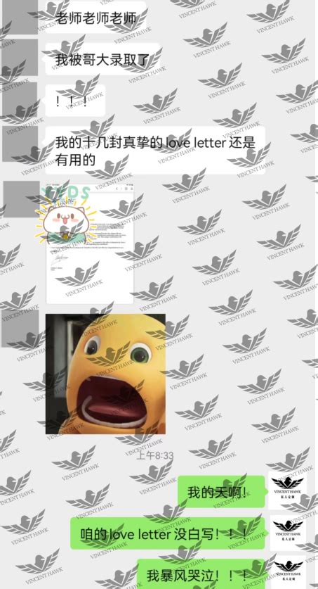 2022 Vh Offer 十几封love Letter助力哥大qmss转正！！恭喜vh学员和服务团队！ 知乎