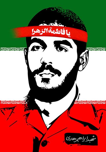 فایل لایه باز تصویر شهید ابراهیم هادی عصر انتظار Asre Entezar